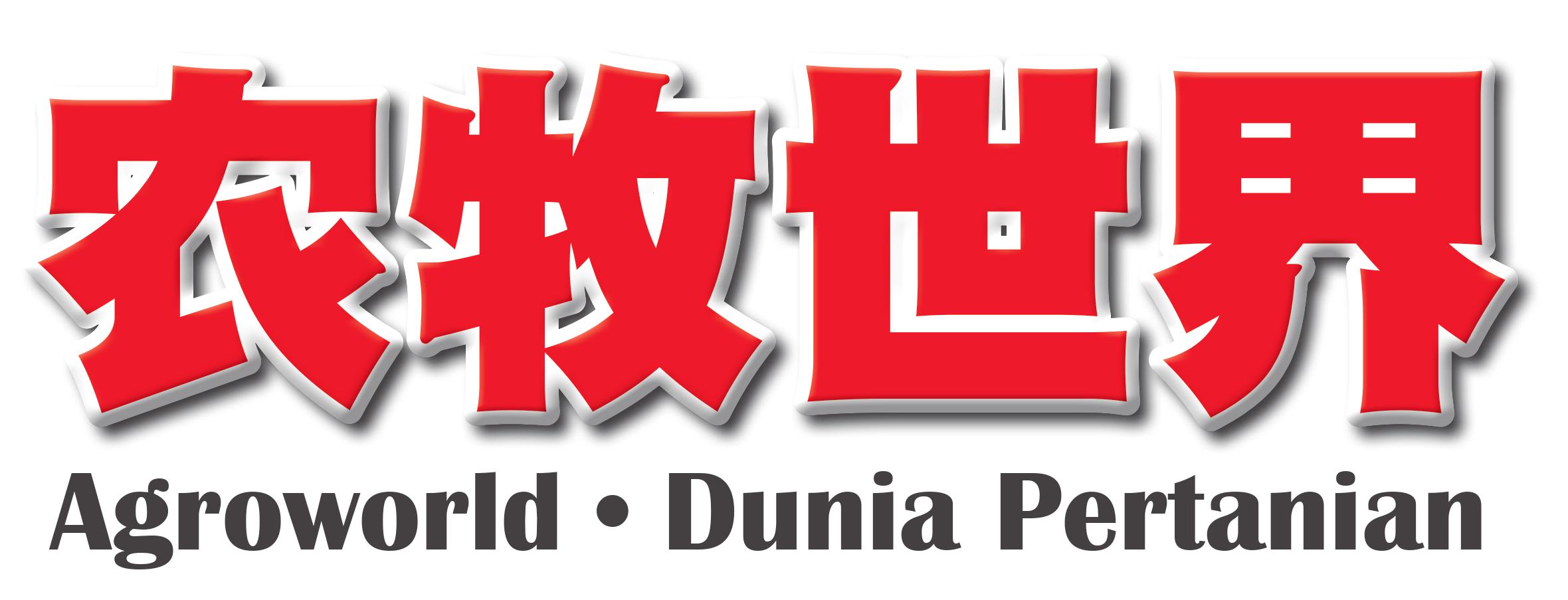 马来西亚的农牧业世界– 农牧世界 Agroworld